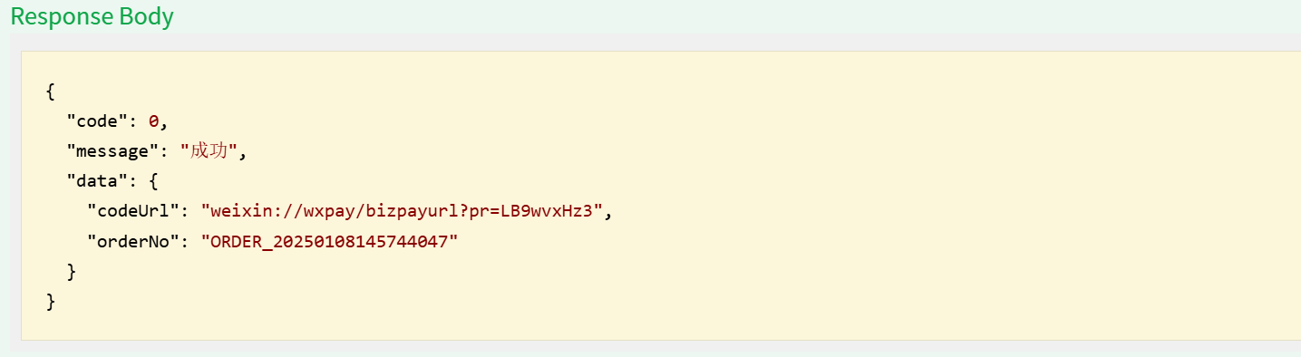 微信支付APIv2介绍_微信支付v2-CSDN博客