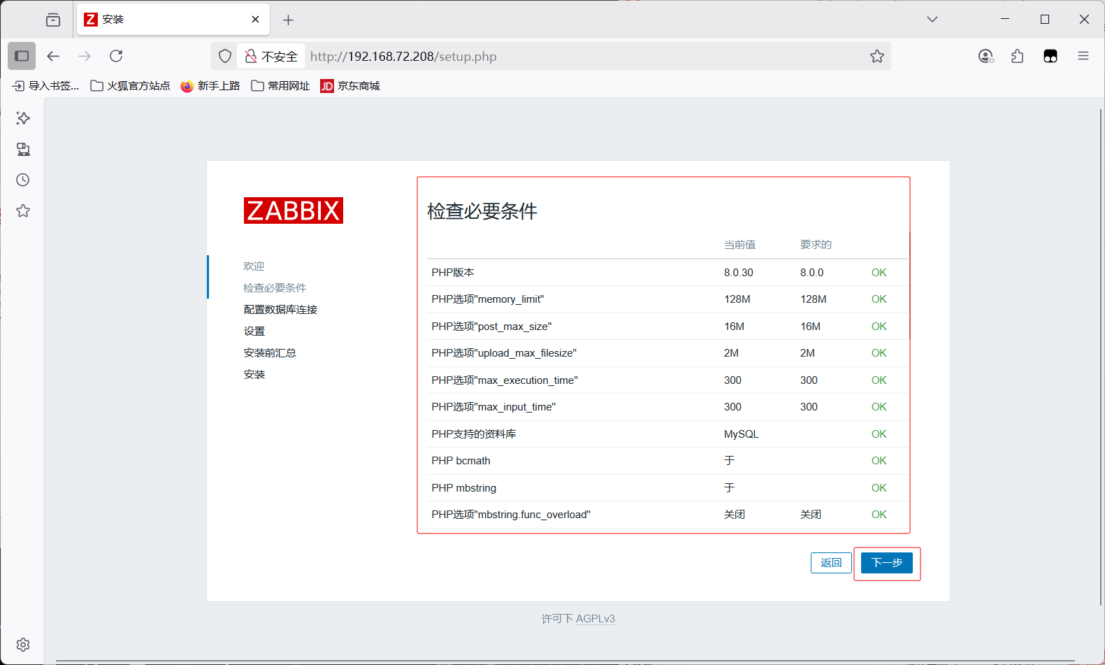 监控模块一Zabbix7概述-CSDN博客