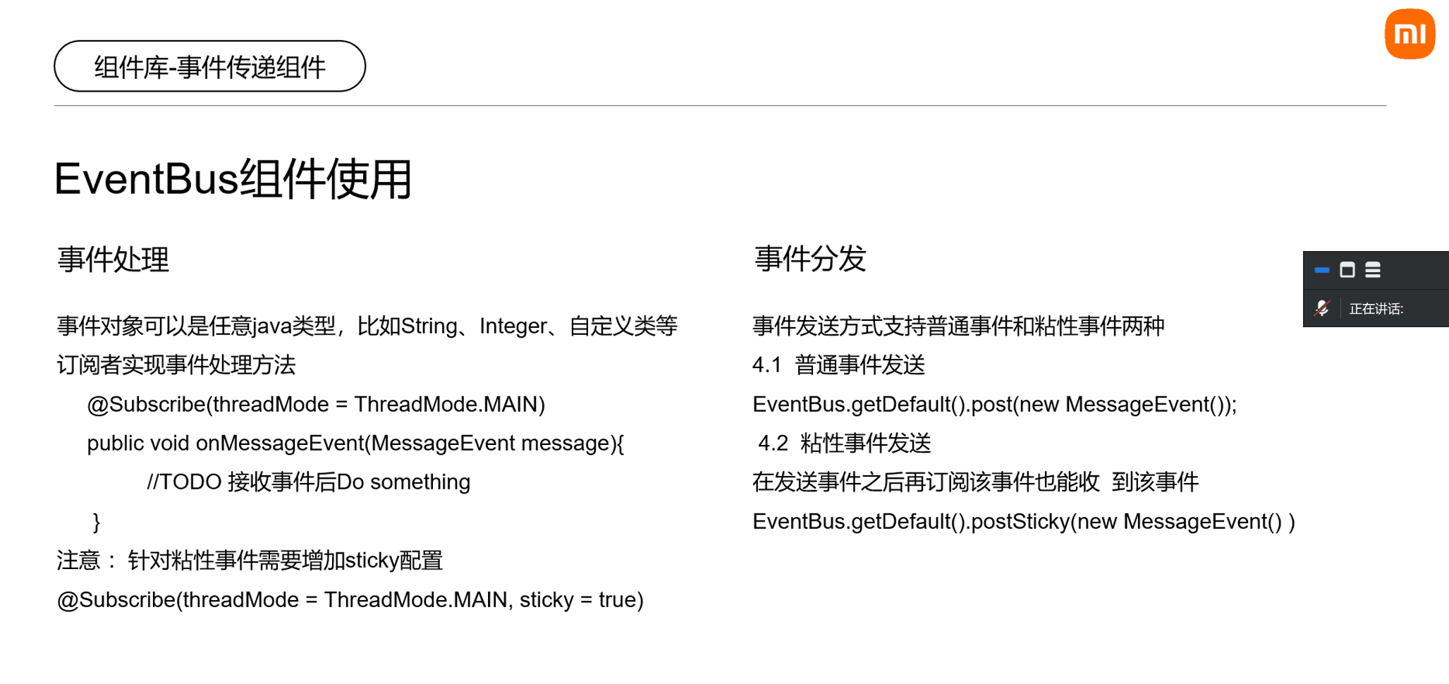 小米训练营Android方向Day6_小米训练营实践内容java-CSDN博客