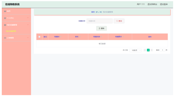 基于java中的ssm框架实现在线购物系统项目【项目源码论文说明】计算机毕业设计基于ssm框架完成《在线电器购物系统》的开发的完整代码代码。要求使用spring管理s Csdn博客