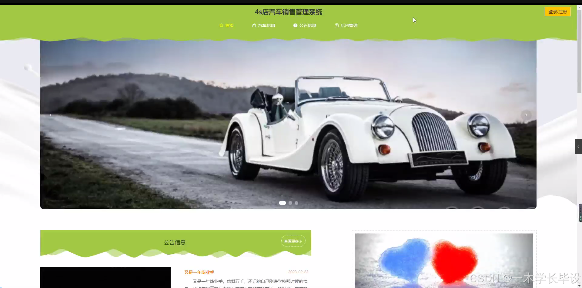 (开题)flask框架4s店汽车销售管理系统（程序+论文+python）-CSDN博客