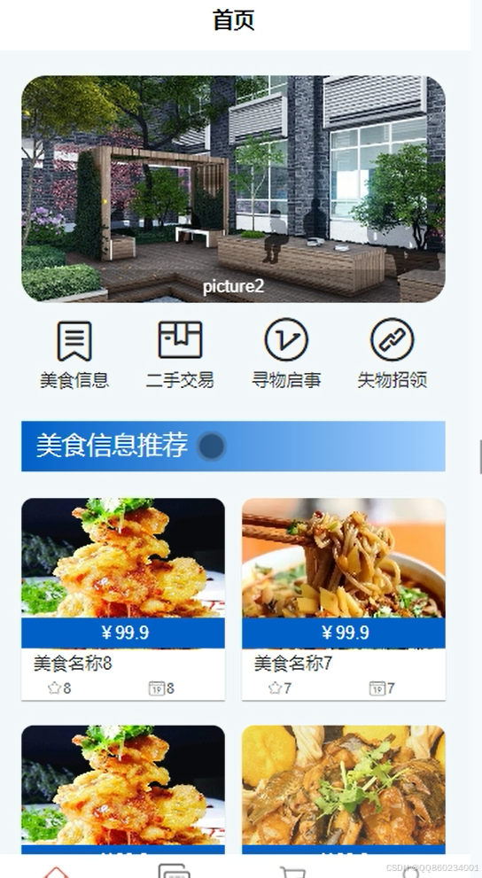 Java基于SpringBoot的校园生活服务小程序-java vue.js idea-CSDN博客