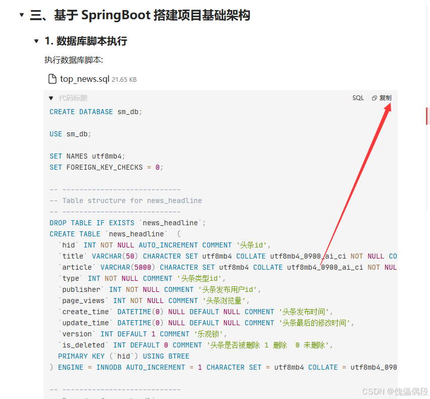 Kotlin版Spring6+Spring Boot3+MyBatis案例_kotlin+springboot3-CSDN博客