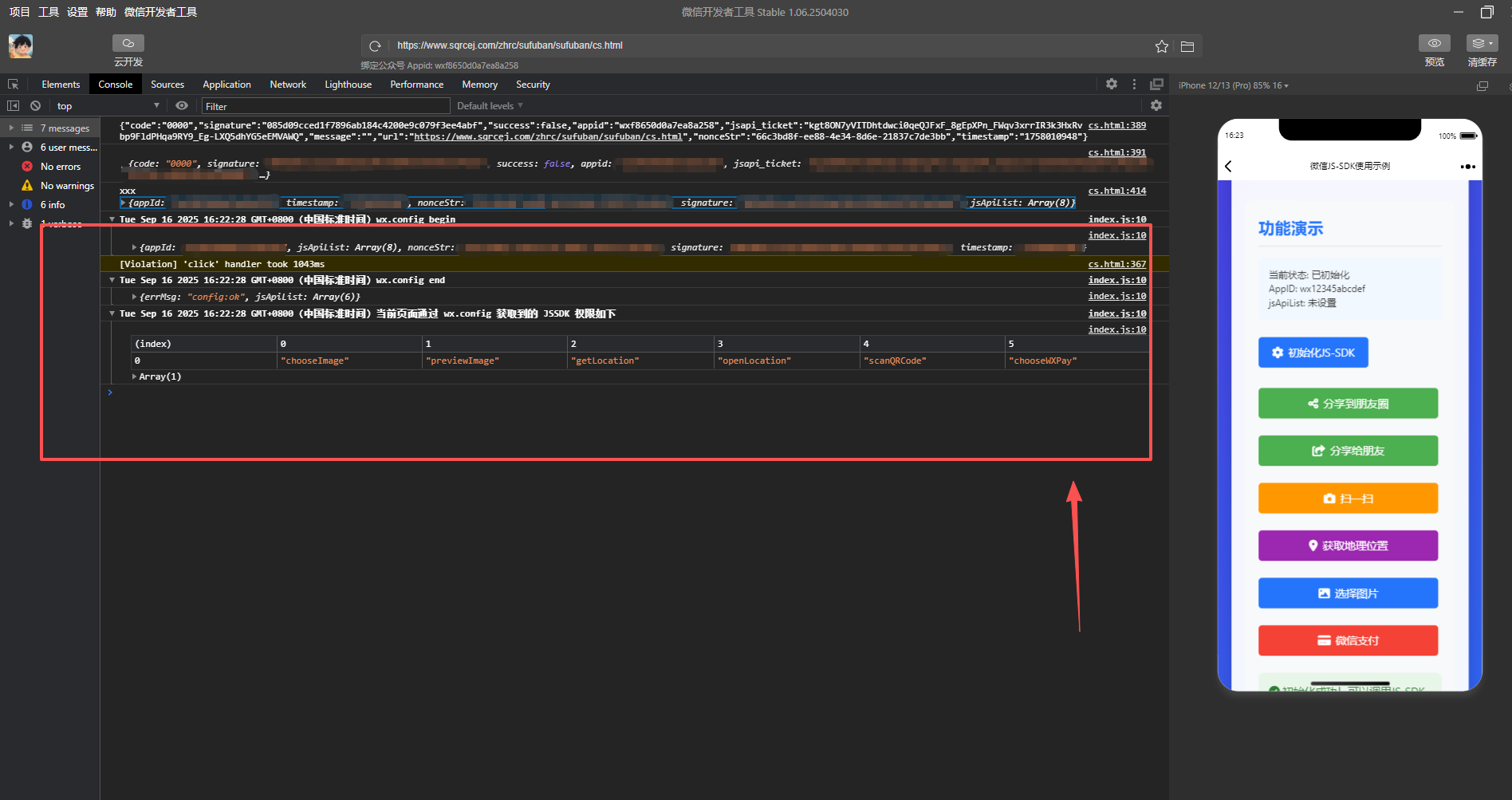 h5页面在微信环境中使用微信提供的方法_微信h5 jssdk-CSDN博客