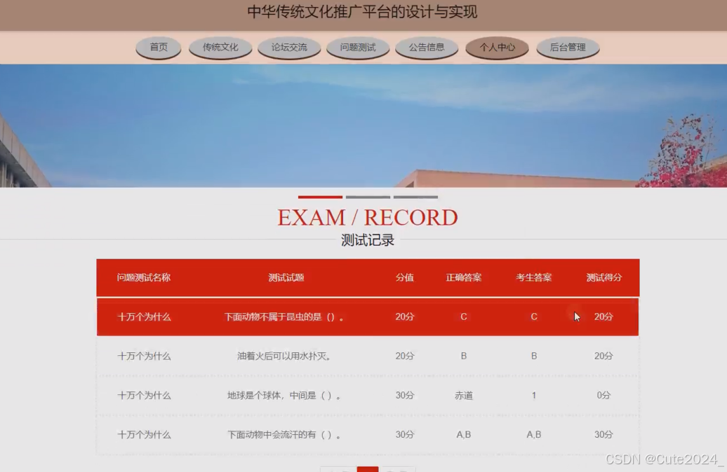 Springboot中华传统文化推广平台的设计与实现6f84k(程序源码数据库调试部署开发环境)传统文化平台方案设计 Csdn博客