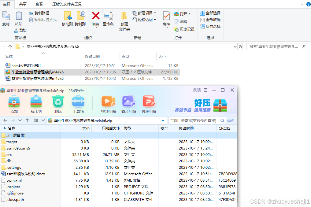 java/php/node.js/python毕业生就业信息管理系统【2024年毕设】-CSDN博客