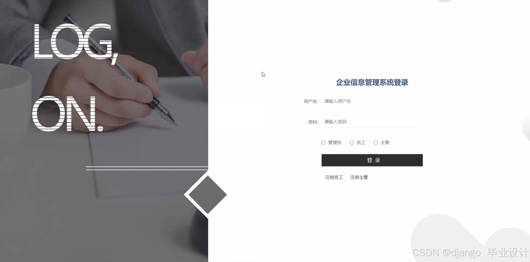 Python毕设 企业信息管理系统论文程序python写的规上企业信息管理分析系统源代码 Csdn博客