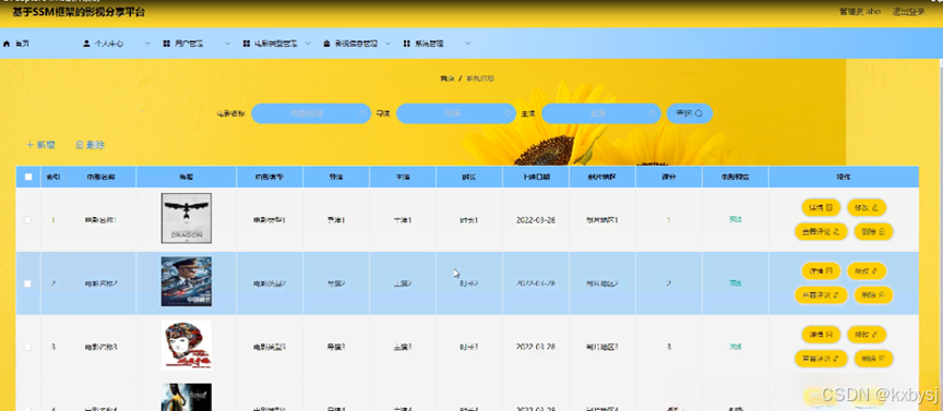 [附源码]Node.js计算机毕业设计jspm基于框架的影视分享平台Express-CSDN博客