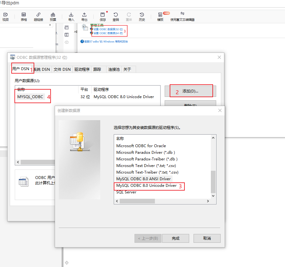 一次说清楚如何使用PowerDesigner连接到MySql数据库并导出pdm-CSDN博客