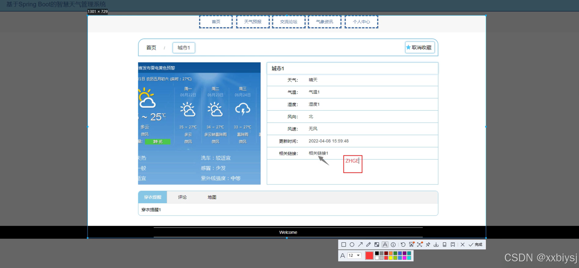 Springboot毕设项目基于Spring Boot的智慧天气管理系统84z99java+VUE+Mybatis+Maven+Mysql+sprnig）-CSDN博客