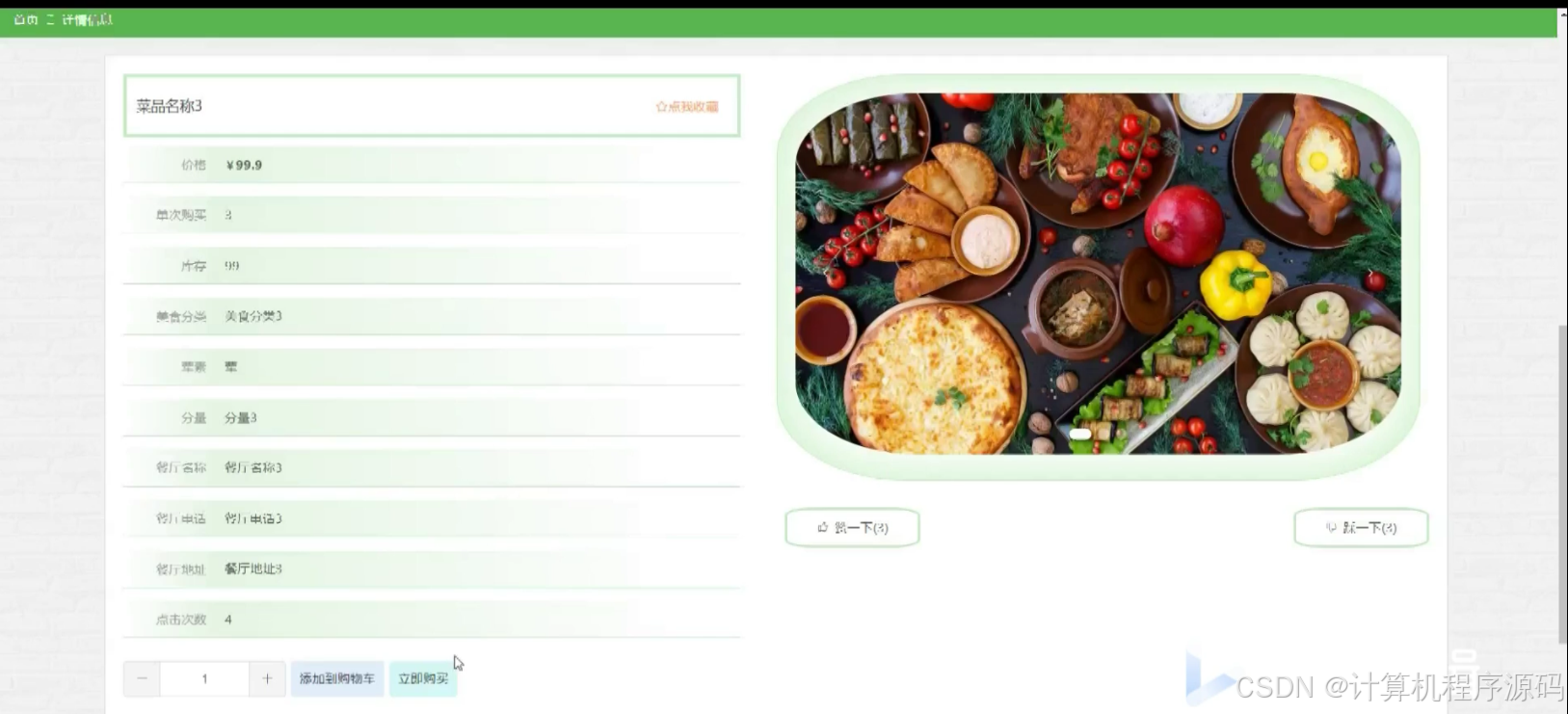 【开题报告】基于springbootvue校园外卖系统（程序源码论文 计算机毕业设计 Csdn博客