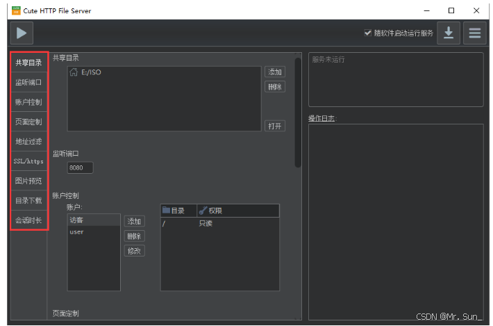 小众软件，CuteHttpFileServer/ chfs文档共享服务器安装和配置教程！_chfs官网-CSDN博客