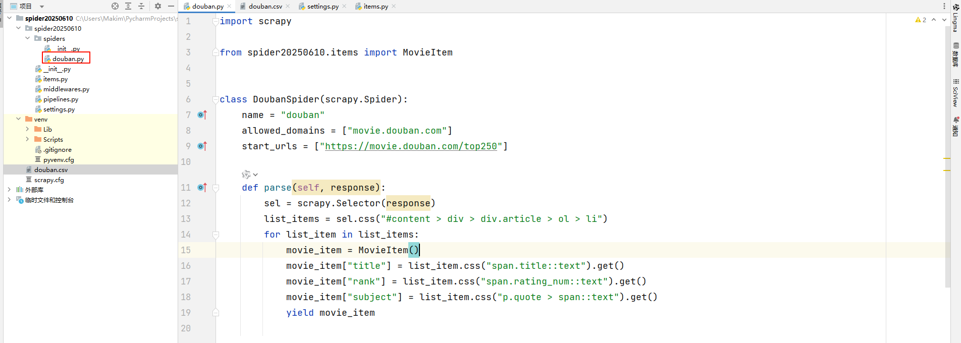Scrapy简易上手_scrapy2.13.3教程详细步骤详解-CSDN博客