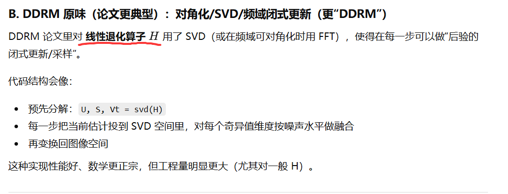 DDPM、DDRM、cycleDiffsuion的关系以及盲逆问题-如盲超分辨率是什么意思？-CSDN博客