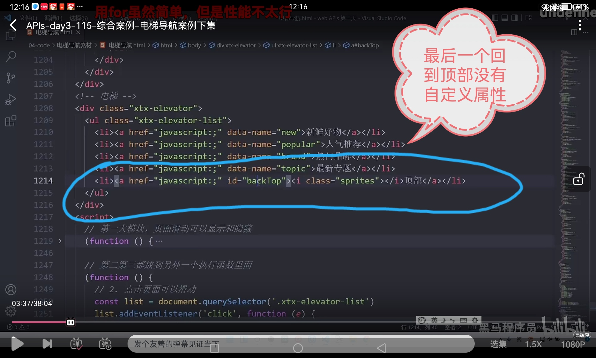 黑马程序员Pink的javaScript课程APIday3_pink js全选反选-CSDN博客