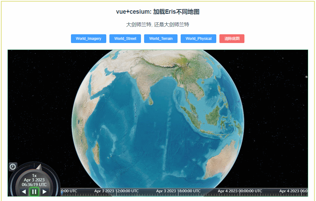 Cesium 入门教程（三）：加载不同的地图底图（10多种）_cesium地图-CSDN博客