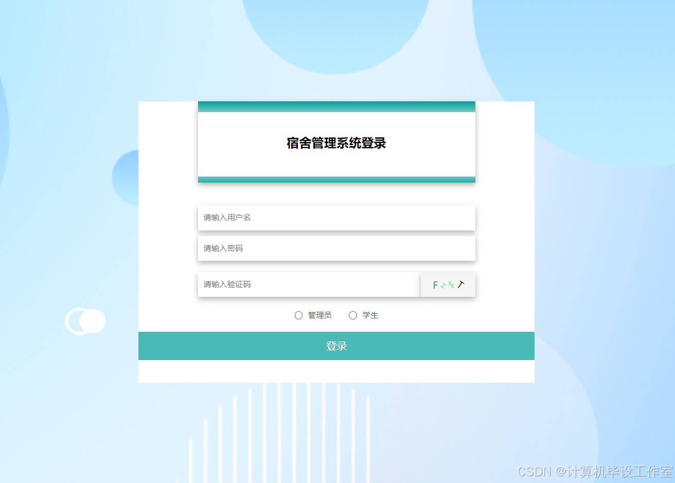 【附源码】宿舍管理系统源码数据库毕业论文答辩ppt齐全java开发springbootvue框架javaweb，可做计算机毕业设计
