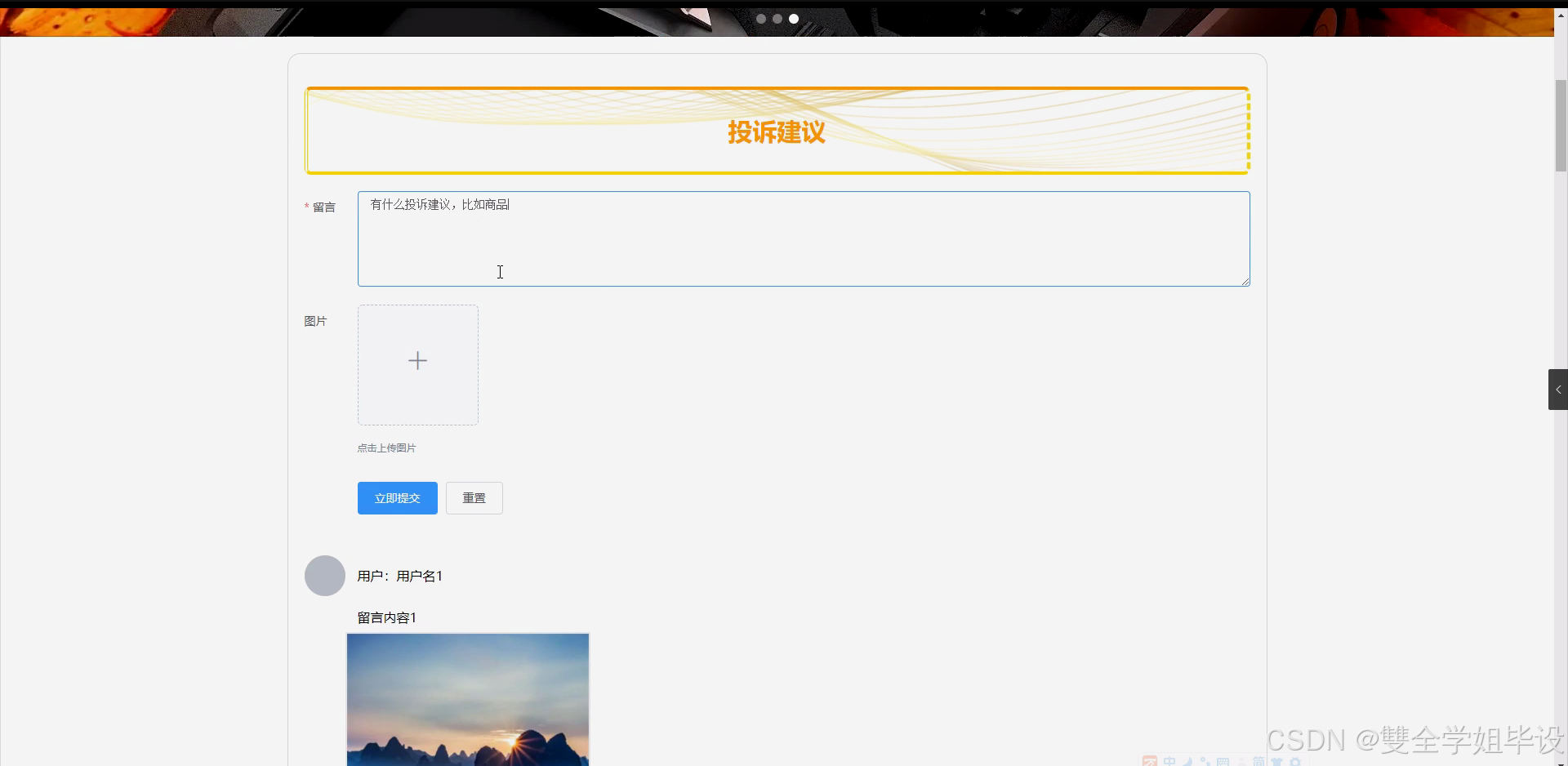 开题报告 Java计算机毕业设计基于web的电商后台管理系统的设计与实现 附源码 基于java的电商后台管理系统的设计与实现 Csdn博客