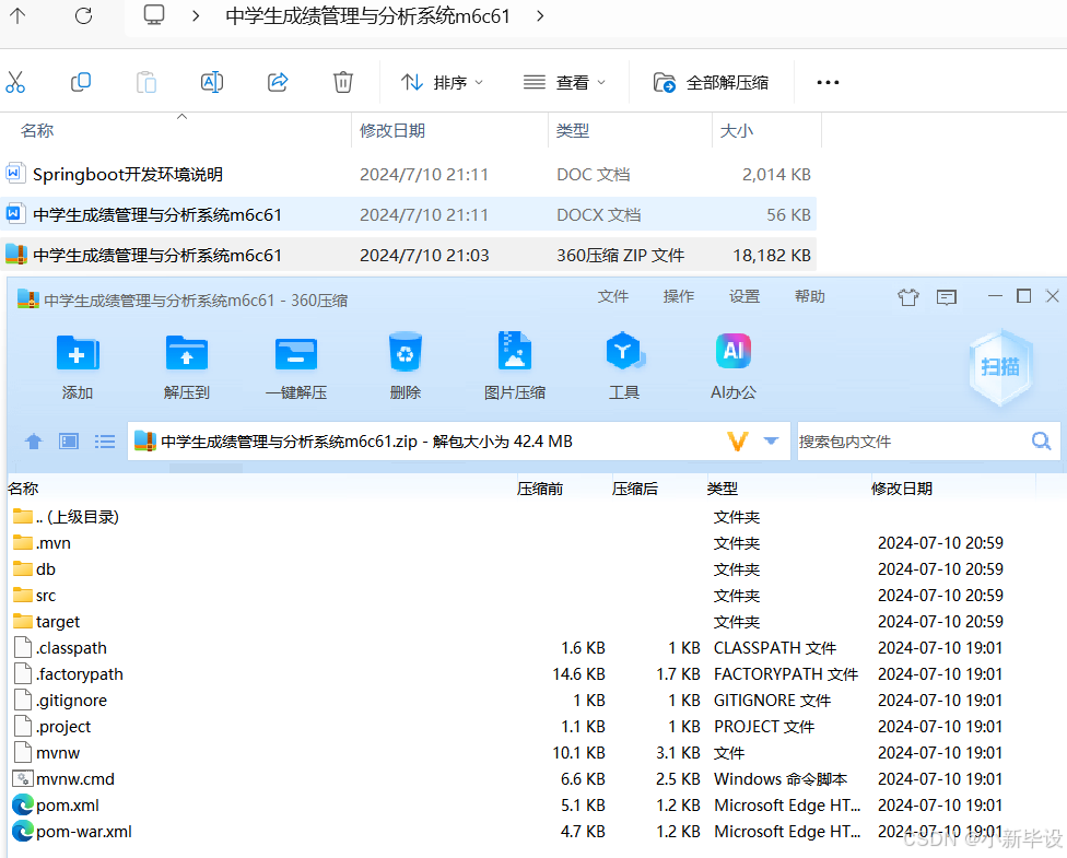 Java计算机毕业设计中学生成绩管理与分析系统（开题程序论文）java初中成绩分析 Csdn博客
