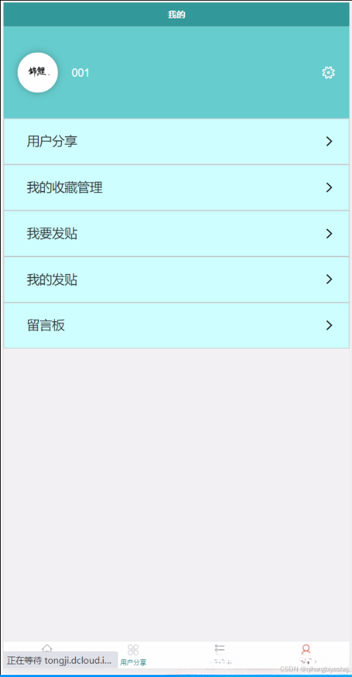 [附源码]计算机毕业设计Python+uniapp乐园校园交流分享APPra2gq(程序+lw+APP+远程部署)-CSDN博客