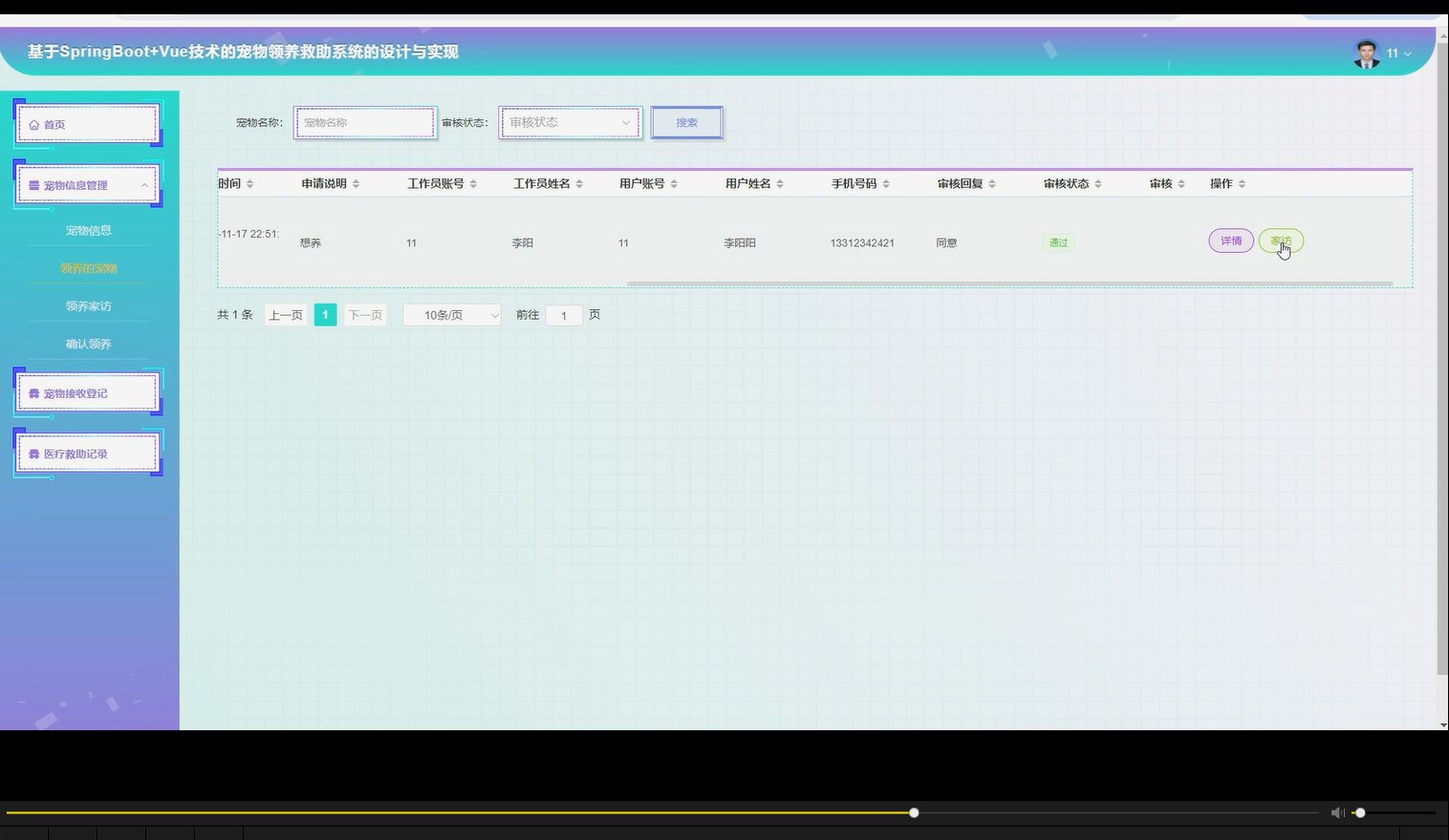 SpringBoot+Vue +宠物领养救助系统平台完整项目源码+SQL脚本+接口文档【Java Web毕设】_java_qq10_811517515-2048 AI社区