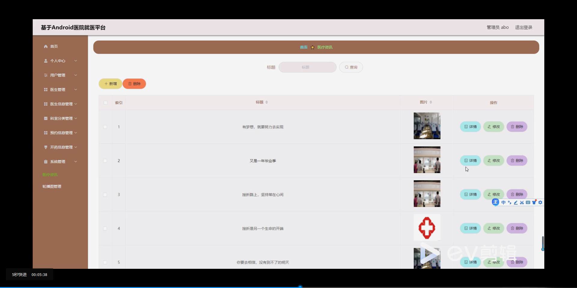 [附源码]计算机毕业设计Python+uniapp基于Android医院就医平台56f84(程序+源码+LW+远程部署)-CSDN博客