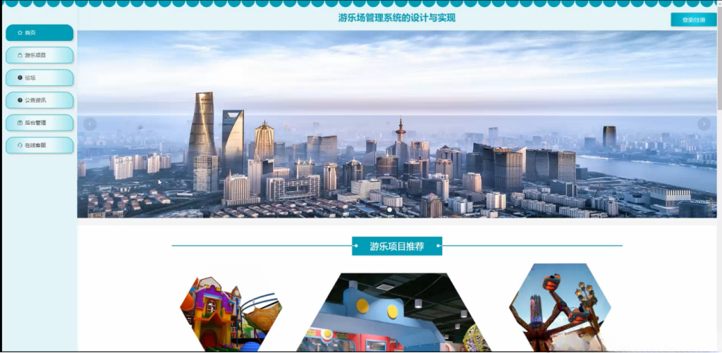 Springbootjavanodepythonphp游乐场管理系统的设计与实现【2024年毕设】 Csdn博客