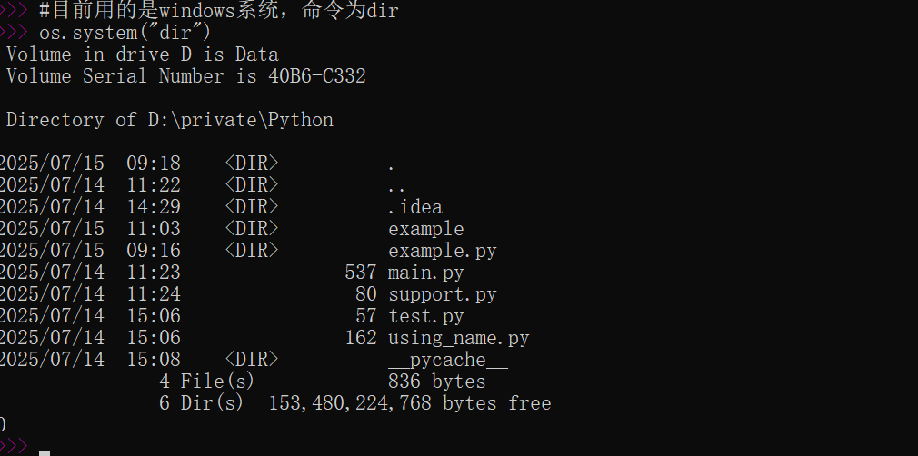 Python3 OS文件/目录方法_python3创建目录-CSDN博客