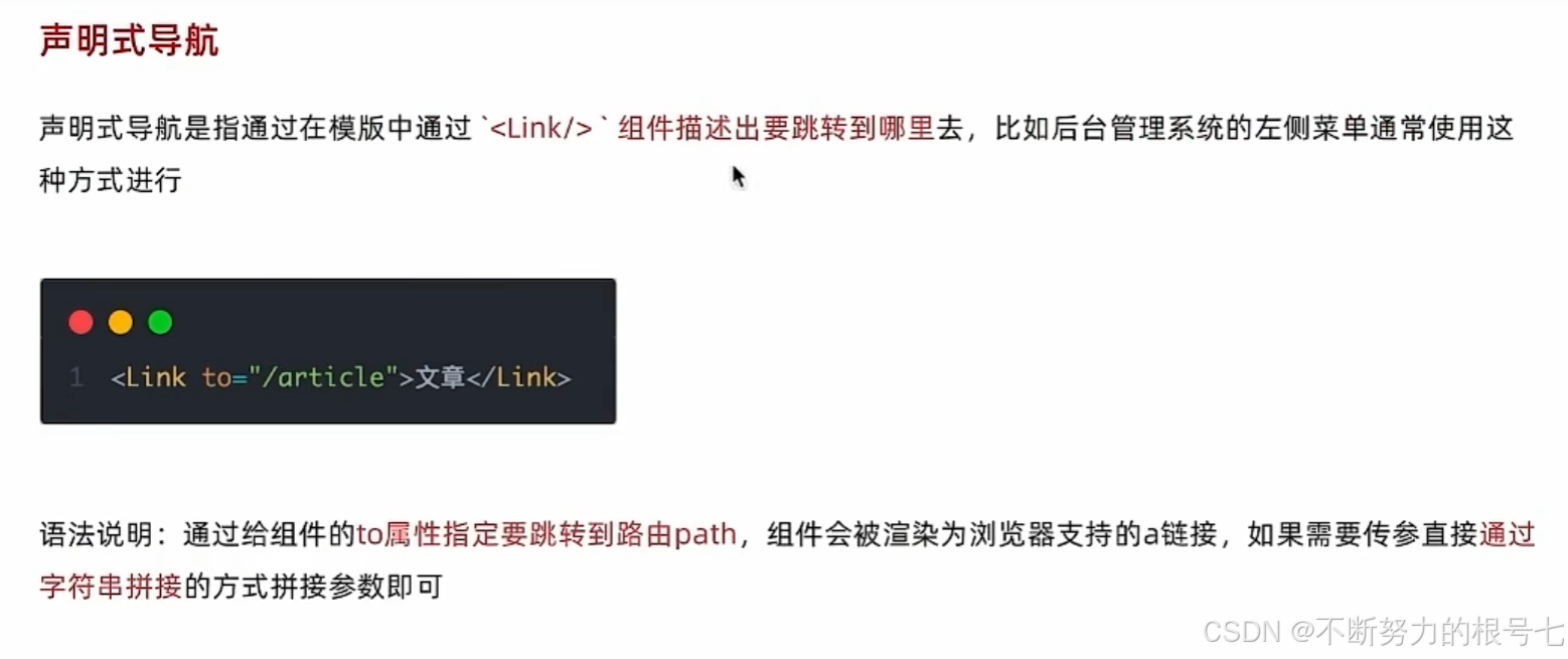 react(笔记)----4.0reactRouter路由_react动态路由-CSDN博客