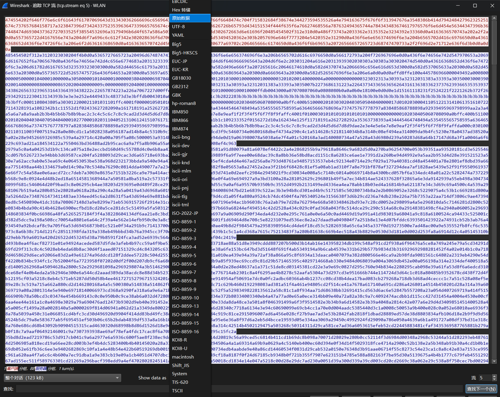 网络渗透测试--Wireshark抓取QQ图片-CSDN博客