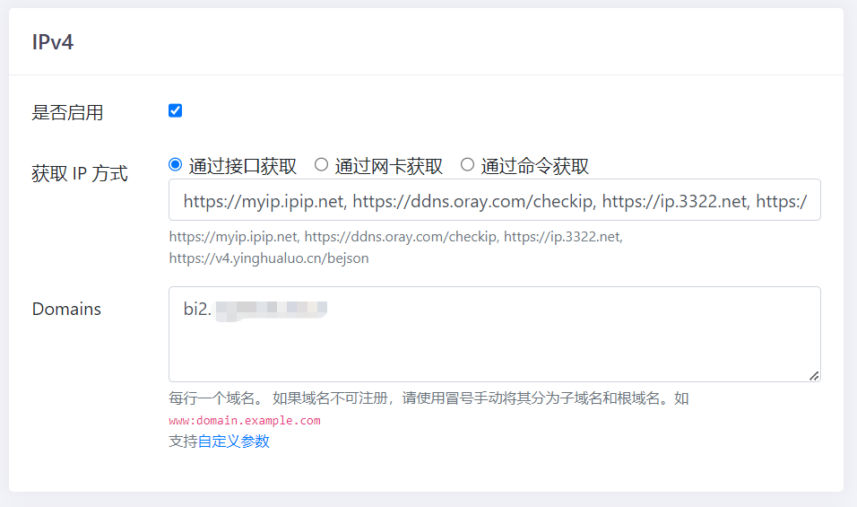 DDNS配置--解决公网IP频繁变化_tengxunyun 设置ddns go-CSDN博客