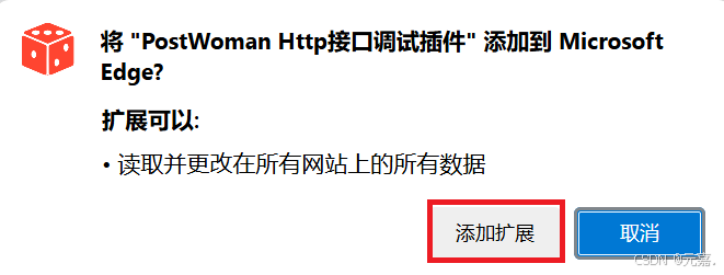 PostWoman插件的使用-CSDN博客