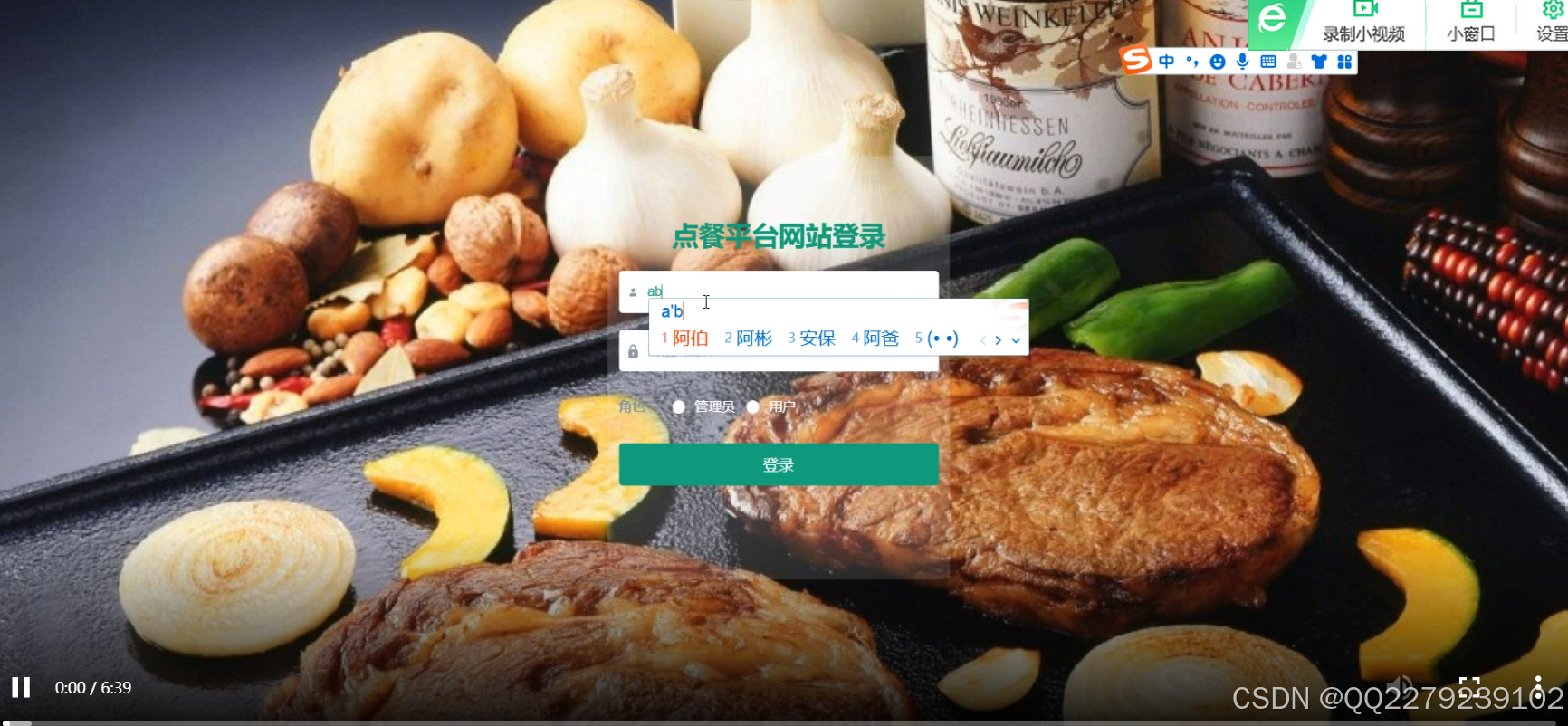 1021java jsp SSM Springboot餐厅点餐订餐平台网站系统（源码+文档+PPT+运行视频+讲解视频）-CSDN博客