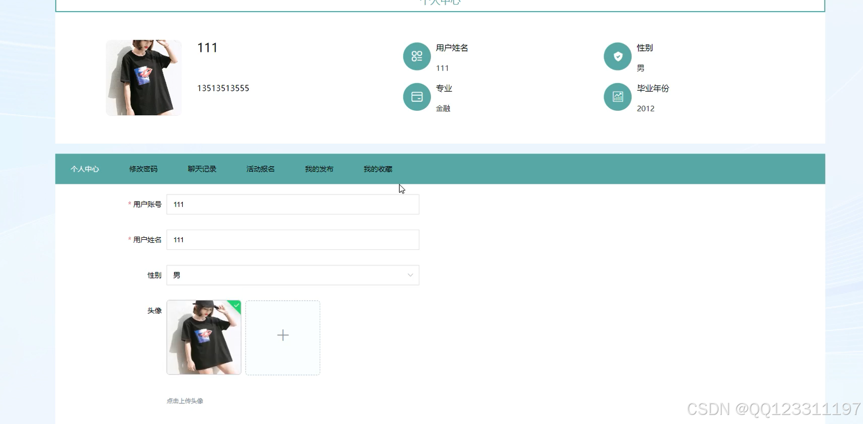 Java基于SpringBoot+Vue校友交流平台设计-CSDN博客