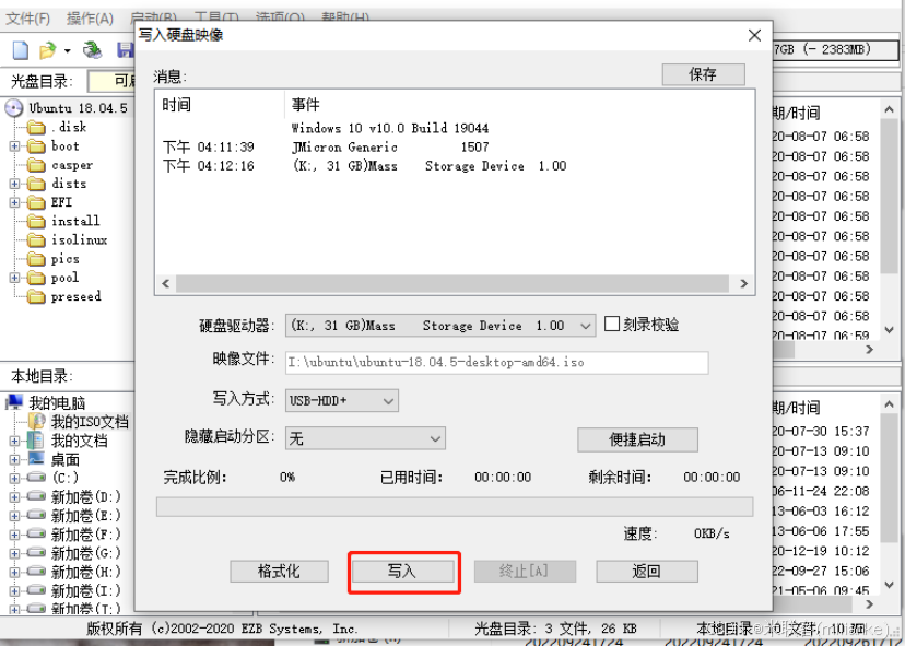 [米联客-XILINX-H3_CZ08_7100] FPGA_PCIE通信方案(XDMA_linux)连载-01 Ubuntu 系统的安装_xdma ubuntu-CSDN博客