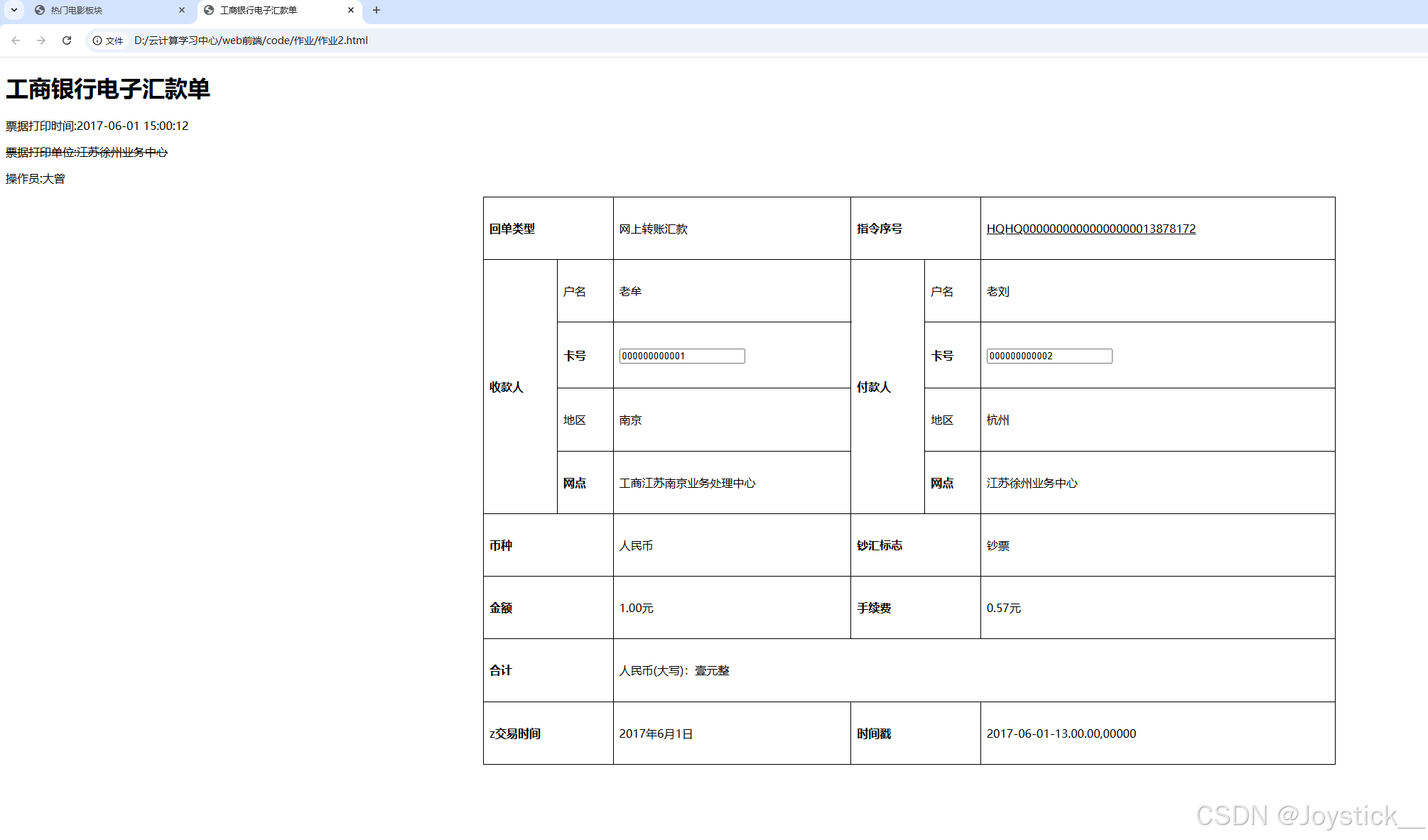 web前端 作业1~4-CSDN博客