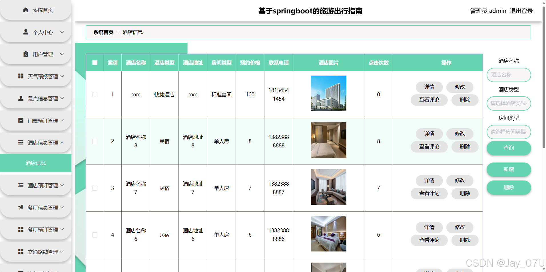 基于springbootvue旅游管理系统springbootvue3小程序前后端分离的后台管理系统开源 Csdn博客