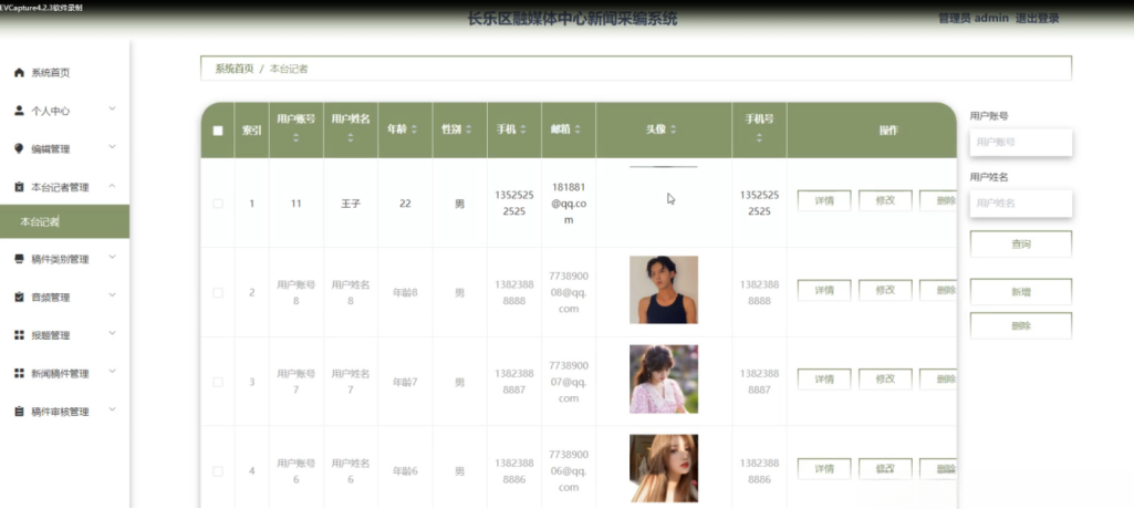 Springboot/java/node/python/php长乐区融媒体中心新闻采编系统【2024年毕设】-CSDN博客