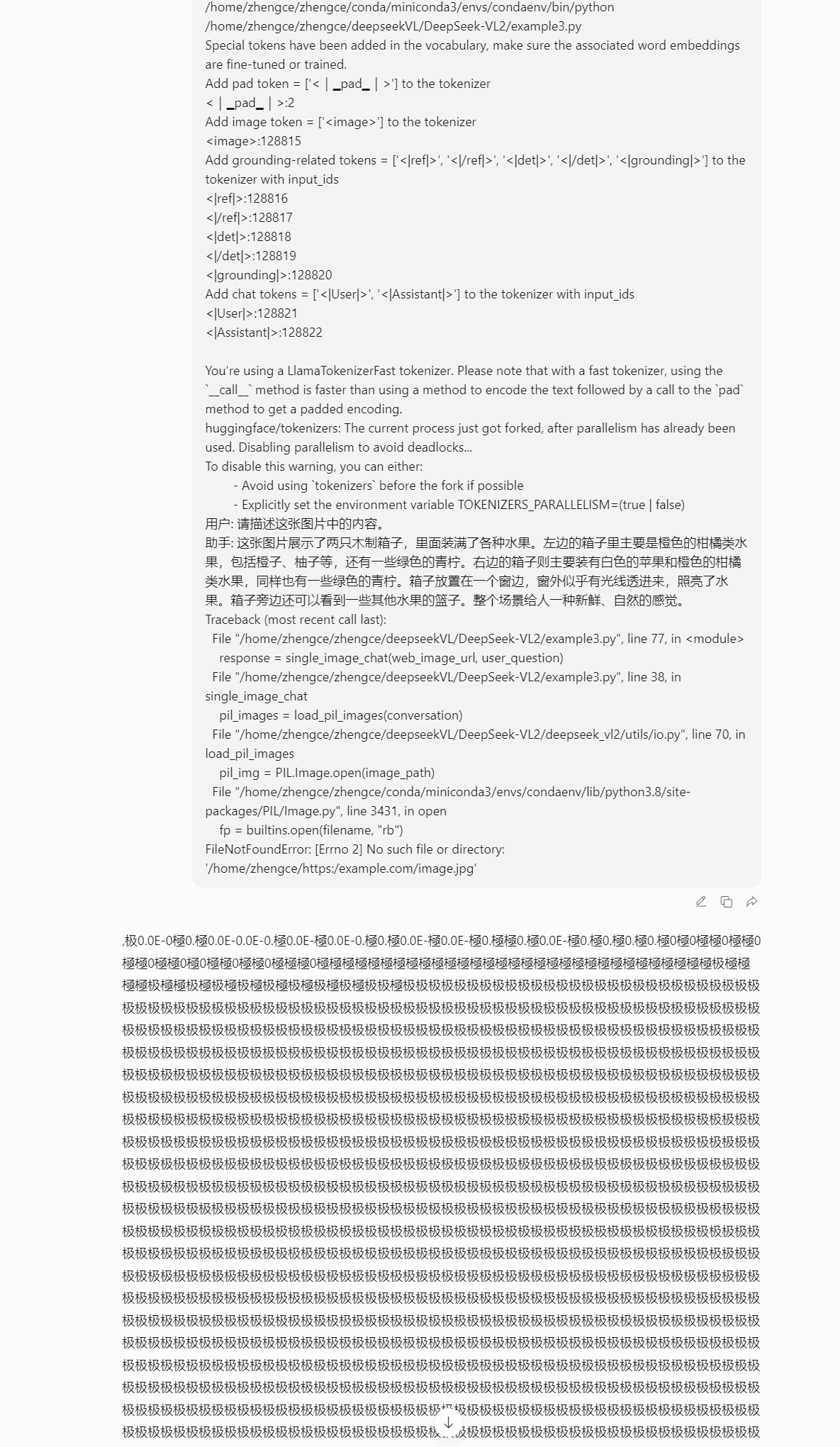 腾讯元宝deepseek接口BUG，输出极极极极极极极极极极极极极极极极极极极极极极极极极极极极极_deepseek 极bug-CSDN博客
