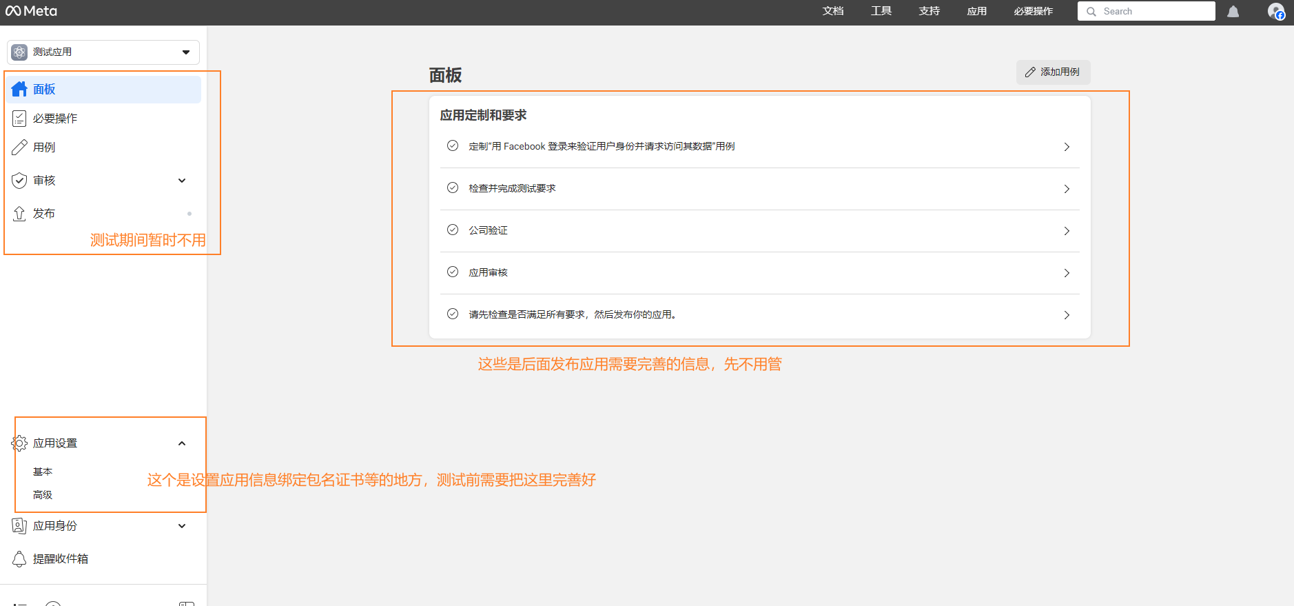 手把手教你使用uniapp对接facebook登录_uniapp app使用fackbook登录-CSDN博客
