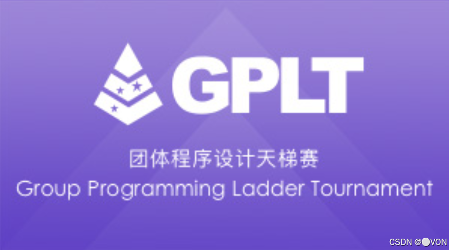 天梯赛测试题1（L1、L2部分答案及其解析）_天梯赛测试题目及答案-CSDN博客