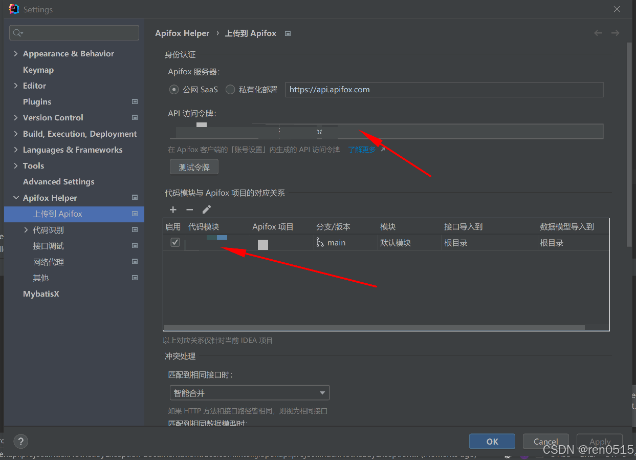 【IntelliJ idea】idea结合apifox生成接口文档_idea集成apifox-CSDN博客