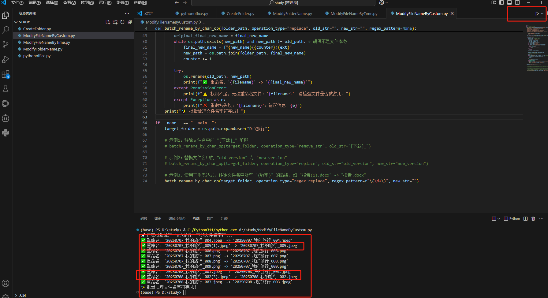 【第二章】桌面文件太乱？python全自动文件整理术：智能分类，1小时工作秒变1分钟！python用os和时间戳创建文件夹 Csdn博客