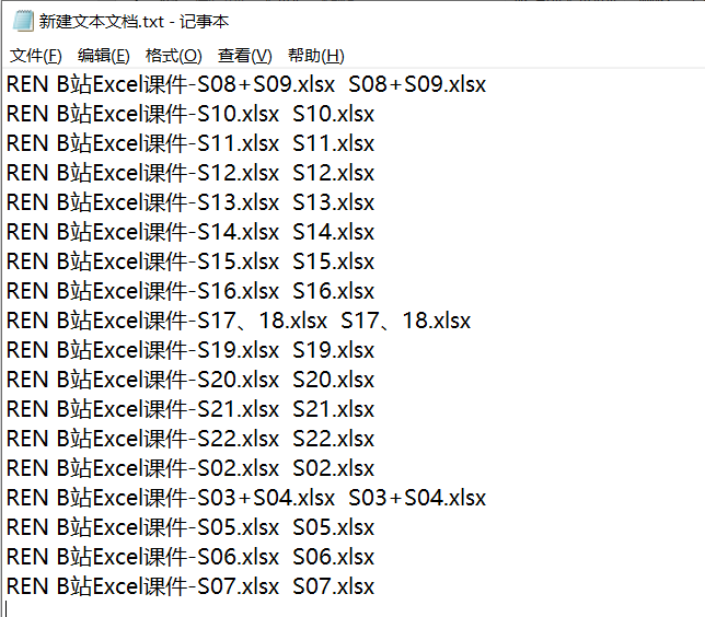 批量文件命名（应用Excel + .bat文件）_将表格内容批量对文件命名bat-CSDN博客