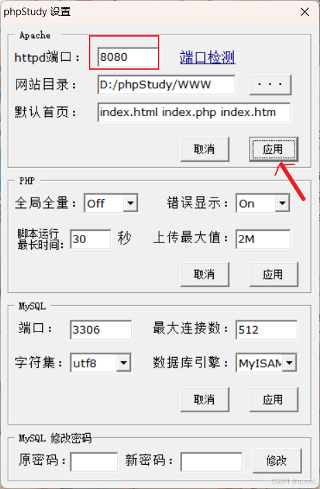 tpshop（window）安装部署_tpshop安装-CSDN博客