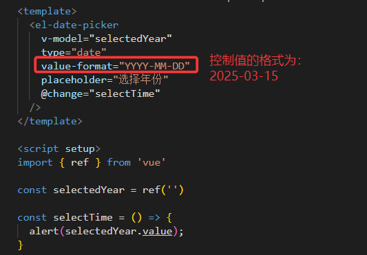 element-plus中DatePicker 时间选择器组件的使用_
