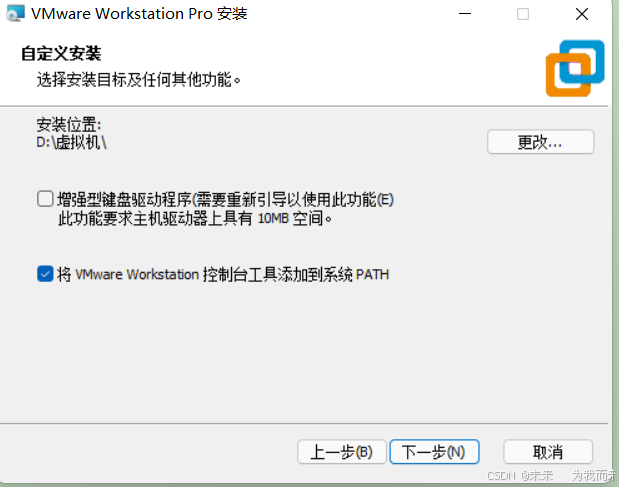 超级无敌详细的VMware Workstation软件在 Windows10上的安装方法和步骤以及虚拟机远程管理与配置_win10安装vmware workstation-CSDN博客