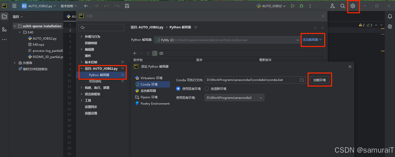 结合Anaconda和Pycharm快速搭建Python运行环境_pycharm下载安装配置environment.yml文件-CSDN博客