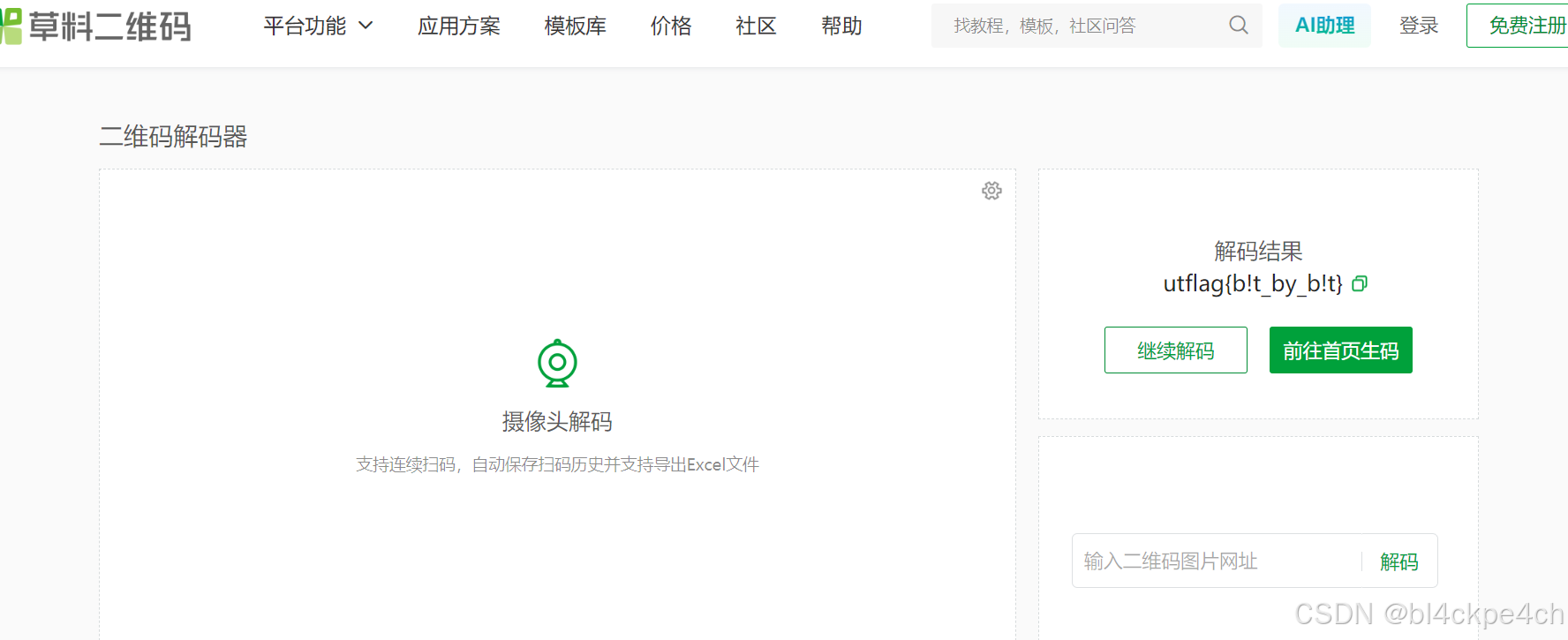 UTCTF 2025 writeup_2025红明谷ctf writeup-CSDN博客